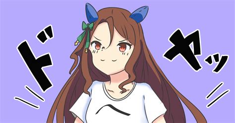 ウマ娘 へっぽこtを着たキングちゃん 月ノ夜 ルラのイラスト Pixiv