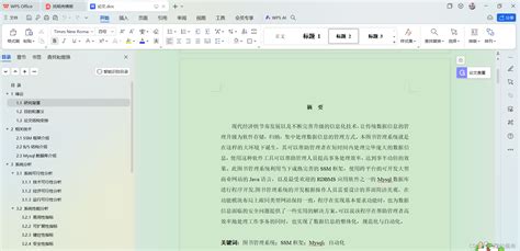 java项目：基于ssm框架实现的图书借阅管理系统【ssm b s架构 源码 数据库 开题 毕业论文 任务书】 图书馆借阅系统项目书 csdn博客