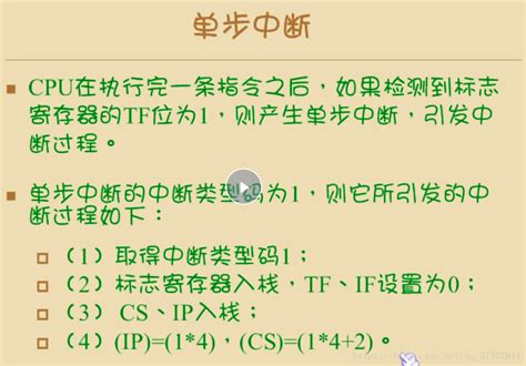 汇编语言 10 中断windows汇编中断 Csdn博客