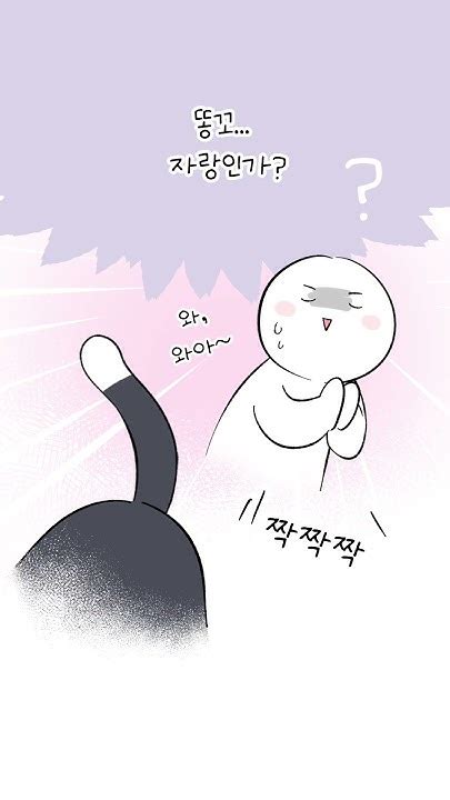 고양이가 집사 얼굴에 엉덩이를 들이미는 이유 Youtube