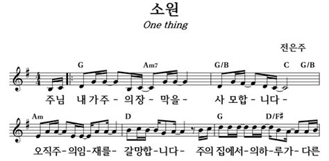 주님 내가 주의 장막을 사모합니다