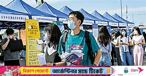 Chinas Youth Confront Bleak Job Market The Daily Star