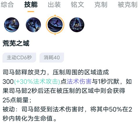 王者荣耀暗夜高爆发刺客型法师司马懿英雄攻略 小米游戏中心