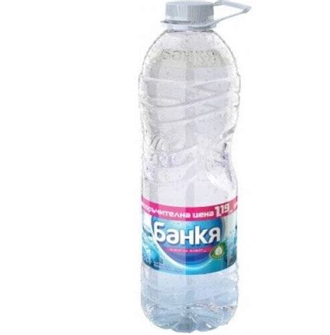 Минерална вода 2.5л, Банкя Минерални води Цени, оферти и мнения, списък ...