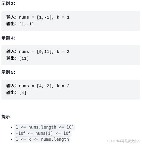Leetcodequeue239 Sliding Window Maximum 滑动窗口最大值【优先队列，单调队列】【java】【中等