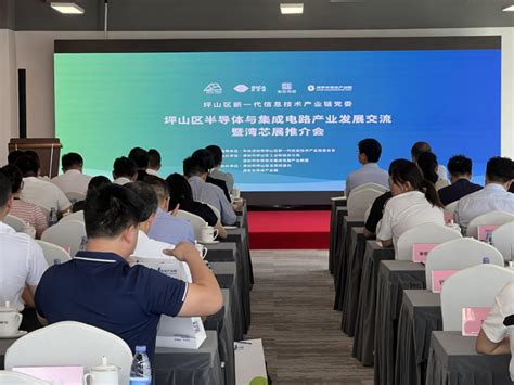 坪山区以半导体与集成电路产业为抓手，助推“百千万工程”高质量发展