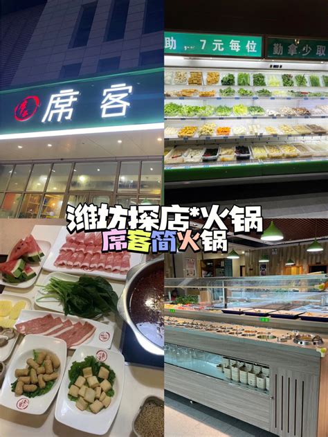 席客简火锅创始人莺花渡火锅创始人第11页大山谷图库