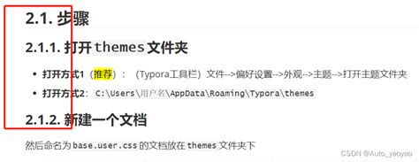 Typora自动生成标题序号（修改v10）typora标题自动编号 Csdn博客
