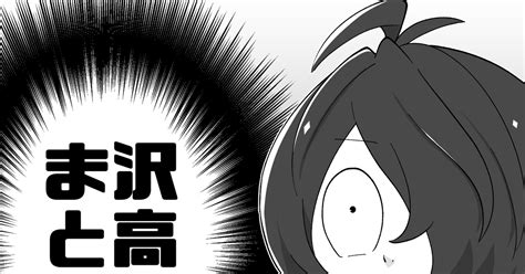 ゲゲゲの鬼太郎 沢高中心ゲゲゲまとめ あるこばれーののイラスト Pixiv