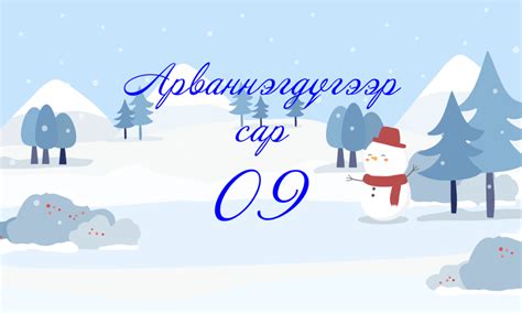 Өнөөдрийн тухай таны мэдэх ёстой 14 зүйл Дэлхийн эрх чөлөөний өдөр