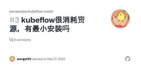 kubeflow很消耗资源有最小安装吗 Issue 3 kenwoodjw kubeflow install GitHub