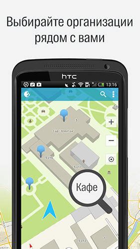 Download 2GIS For Android Free 2GIS APK For Phone Mob Org