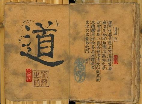 《道德經》原文譯文解析故事（第三、四章） 每日頭條