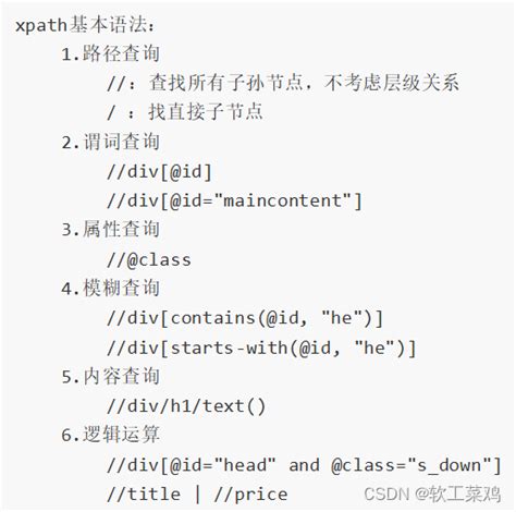 Python爬虫 从小白到高手 各种最新案例！ Urllib Xpath Jsonpath Beautifulsoup 软工菜鸡 博客园