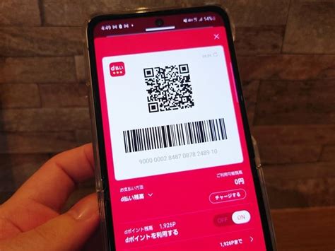 ライフでd払いを利用すると、抽選で最大1万ポイント進呈 11月1日から30日まで Itmedia Mobile