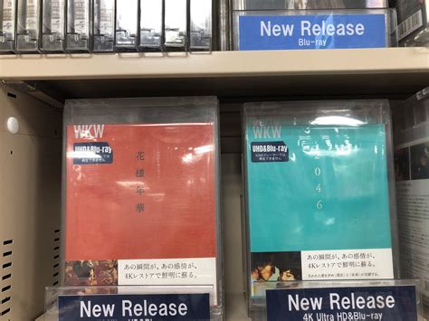 紀伊國屋書店 新宿本店 On Twitter 【8階dvd】ウォン・カーウァイ監督作品4kレストア版blu Ray、4k Uhdandblu