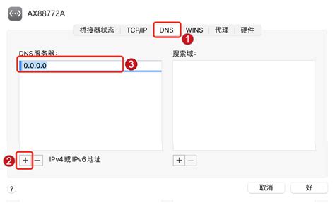 静态ip及dns查看与设置方法