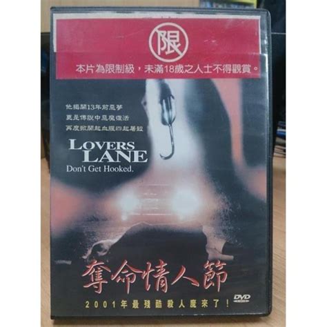 挖寶二手片 N01 006 正版dvd 電影【奪命情人節】 他揭開13年前惡夢 挖寶二手片 Iopen Mall