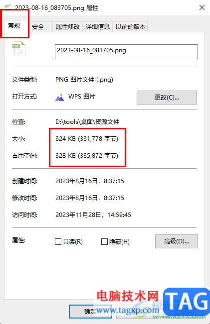 Win10查看文件内存大小和占用空间大小的方法电脑技术网it资讯游戏攻略手机教程电脑教程无线路由器设置设置无线路由器办公软件