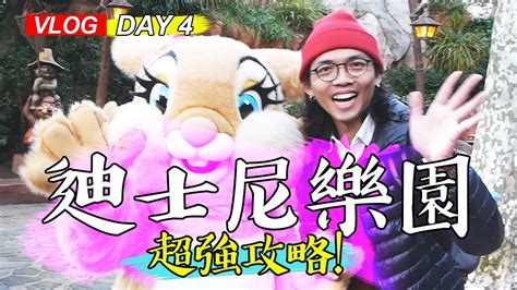【東京自由行day4】玩翻東京迪士尼樂園！免排隊攻略、快速通關教學、迪士尼美食、生日貼紙、遊行、迪斯尼遊樂設施即時狀況app介紹！（日本東京