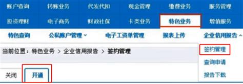 企业征信报告网上查询打印：查询渠道、具体步骤都在这里 财么