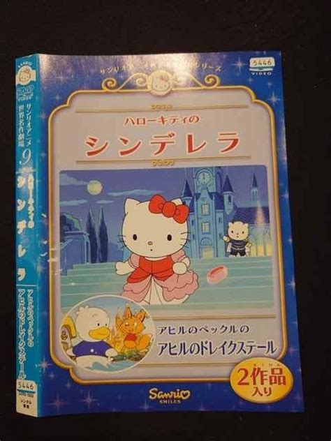 Yahooオークション 016747 レンタルup Dvd サンリオアニメ世界名作