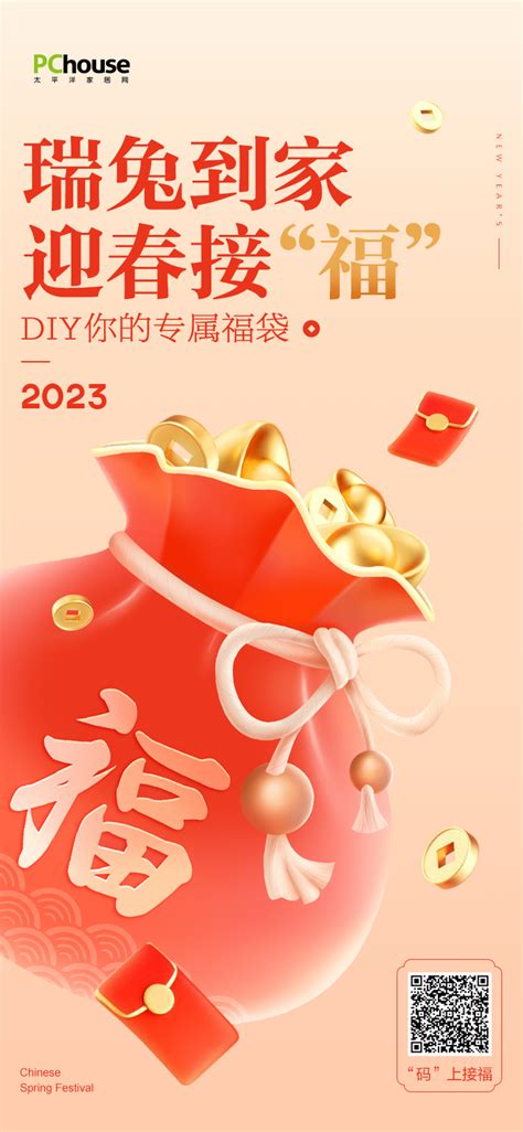 【瑞兔到家】迎春接“福”，diy你的专属新年福袋 知乎