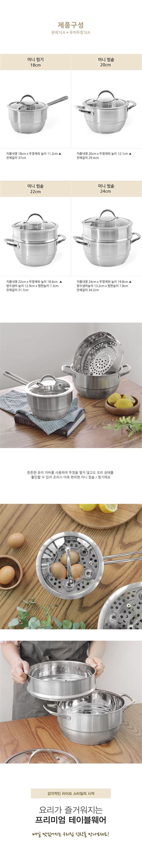 인덕션 스텐 미니 찜솥 찜기 4type 감도 깊은 취향 셀렉트샵 29cm