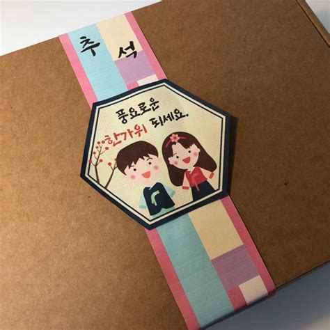 추석 설날 명절 선물 포장 라벨 띠지 도안 네이버 블로그