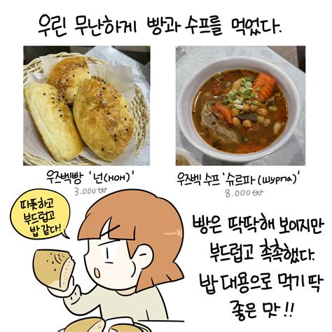 김포의 신기한 장소 통진읍 마송리 3편 난희 만화