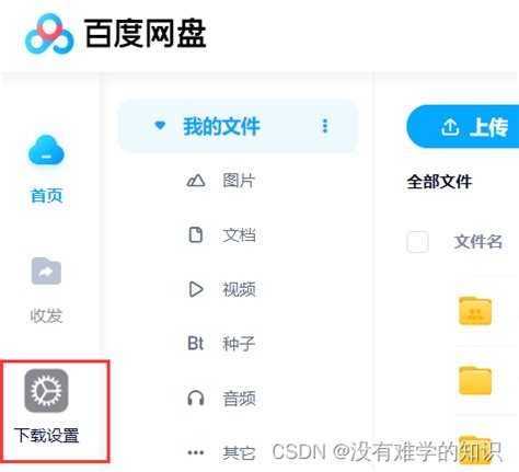 GitHub - qiqi5757/panbaidu
