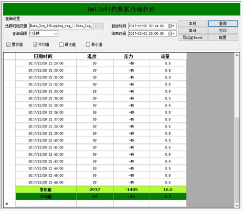 Wincc归档数据报表控件 码上快乐