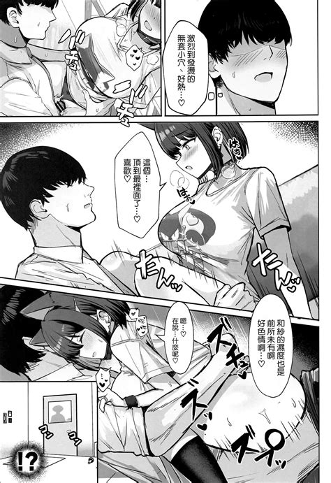 Sakatte Sakarare Houkago Date 强上不成反被操 放學後的約會 Page 11 nhentai hentai doujinshi and manga