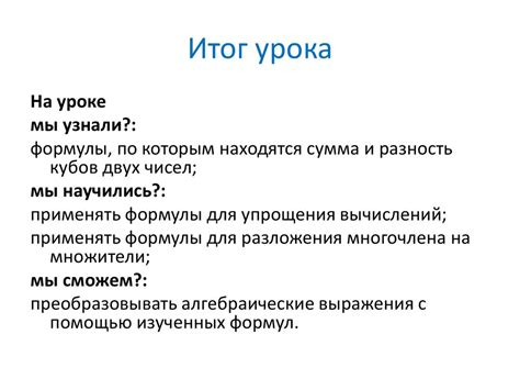 Сумма и разность кубов двух выражений презентация онлайн