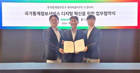 네이버클라우드 하이퍼클로바x 기반 ‘통계청 Ai챗봇 구축