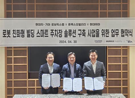 ＂로봇이 주차하네＂ 세계 최초 민간 상업빌딩 내 로봇 주차 상용화