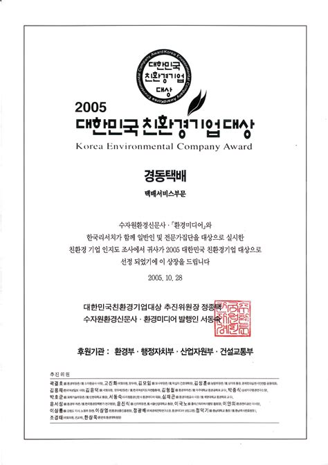 경동택배
