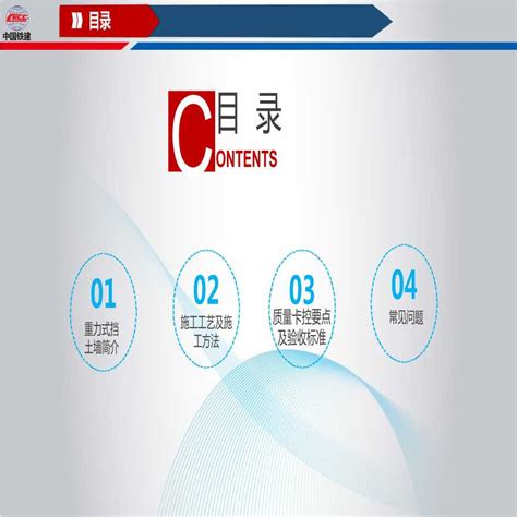重力式挡土墙施工工艺及注意事项2018 工艺流程图 平面布置图 土木在线