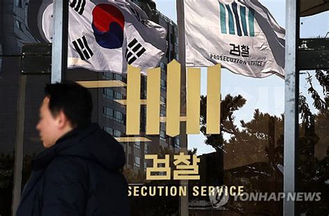검찰 불법대출 의혹 신한은행 지점 압수수색