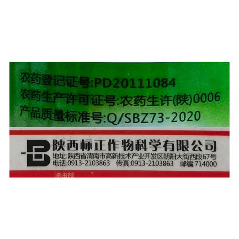 标正法标5高氯甲维盐甘蓝甜菜夜蛾农药杀虫剂帮农植保农资虎窝淘