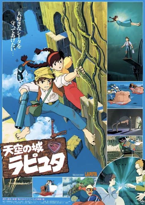 天空の城ラピュタ 劇場用第4弾ポスター 新品未開封 B2サイズ ジブリ メルカリ