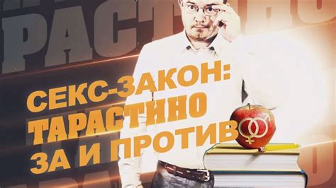В Украине приняли закон обязывающий получить согласие перед сексом