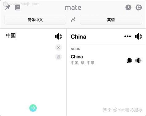 Mac平台强大的翻译软件 知乎