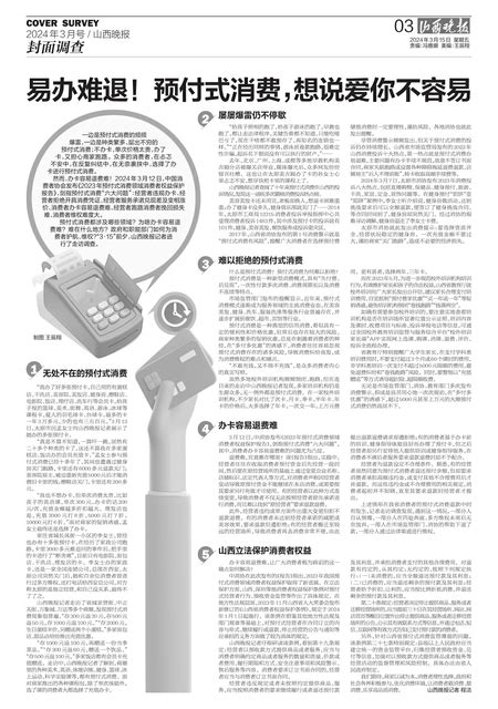 山西晚报数字报