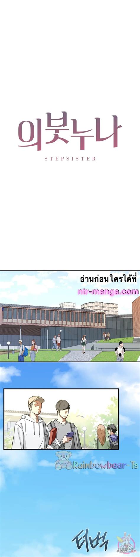 Stepsister 1 Ntr Manga โดจิน มังงะ ติดเรท อัพเดททุกวัน