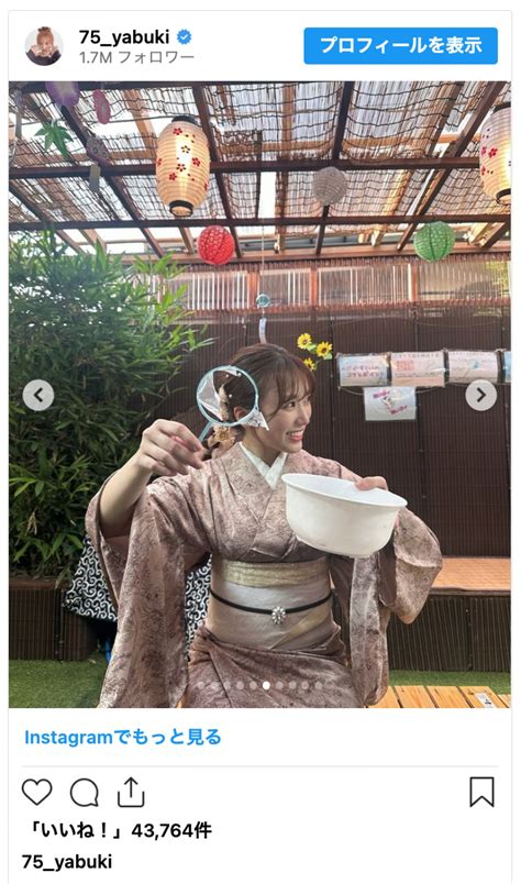 （写真）矢吹奈子、艶やかな着物姿を披露「何て美しい！」「デートしてる気分」 エンタメ ニュース ｜クランクイン！