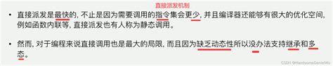 Swift 与oc 的派发机制swift与oc派发机制图解 Csdn博客