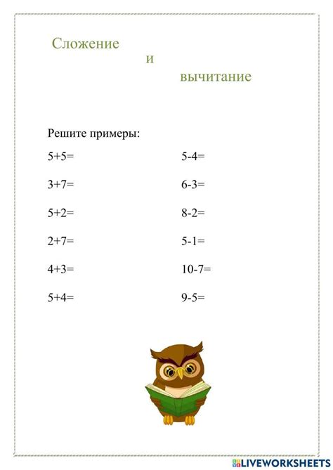 2245308 Сложение и вычитание Inna2005