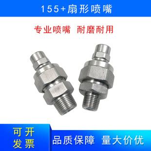 155 扇形不锈钢万向喷嘴可调球形喷嘴底座万向接头可调接头喷嘴 阿里巴巴