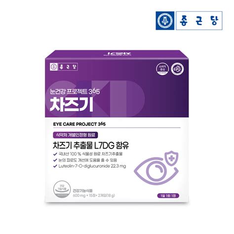 종근당 눈건강프로젝트365 차즈기
